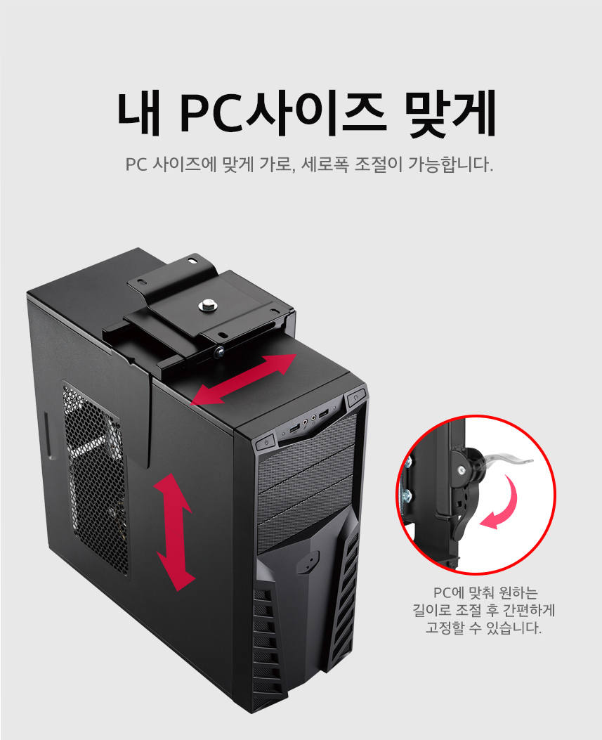 [에이픽스게이밍] 에이픽스 PC홀더 PH001 컴퓨터 데스크탑 본체 거치대 : 컴퓨존
